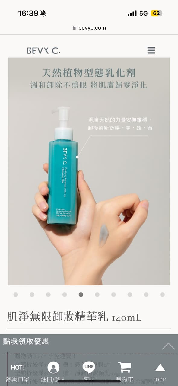 #請益 BEVY C.肌淨無限卸妝精華乳 - 美妝板 | Dcard