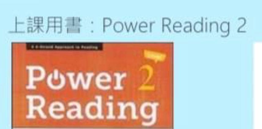 誠收 英文課本Power Reading2 - 台南應用科大板 | Dcard