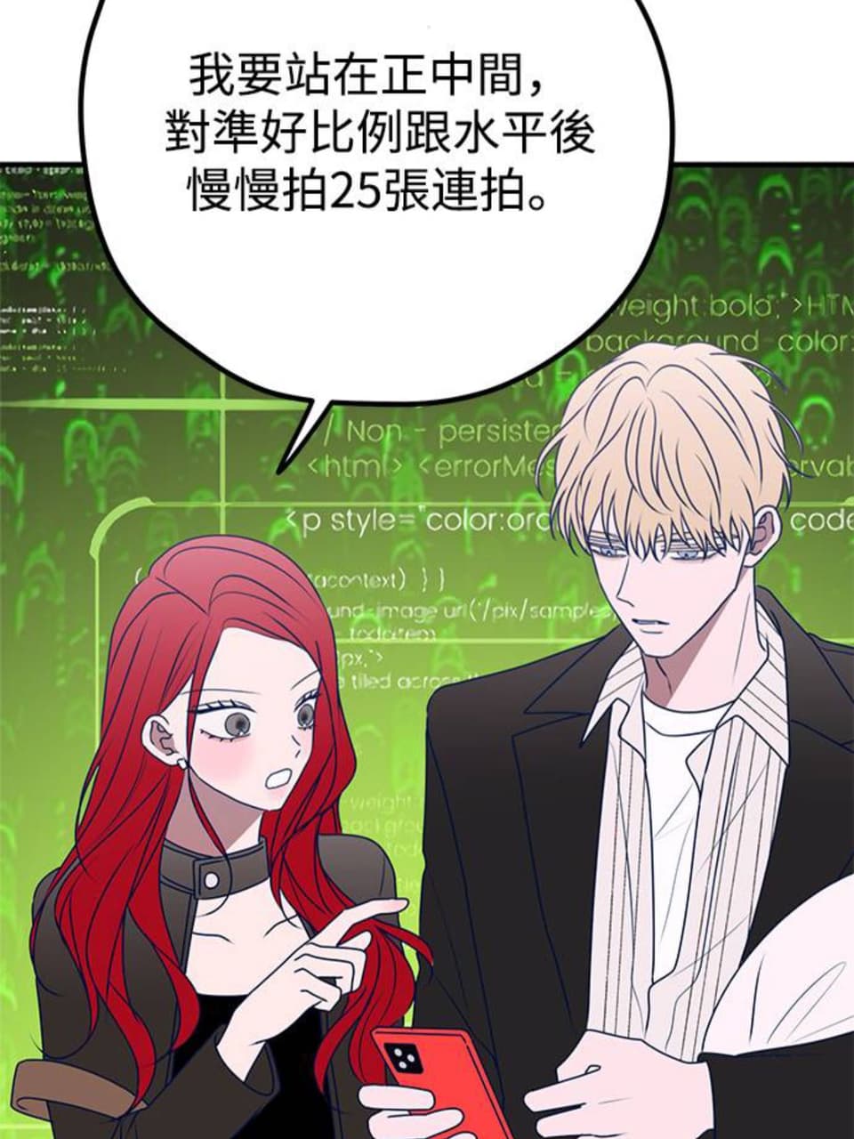 #分享 特別喜歡這對欸😍 - Webtoon板 | Dcard