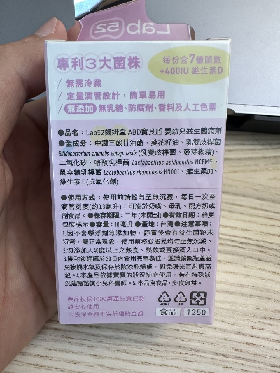 #分享 寶寶益生菌心得分享，寶乖亞益生菌與Lab52齒妍堂ABD寶貝盾益生菌 - 親子板 | Dcard