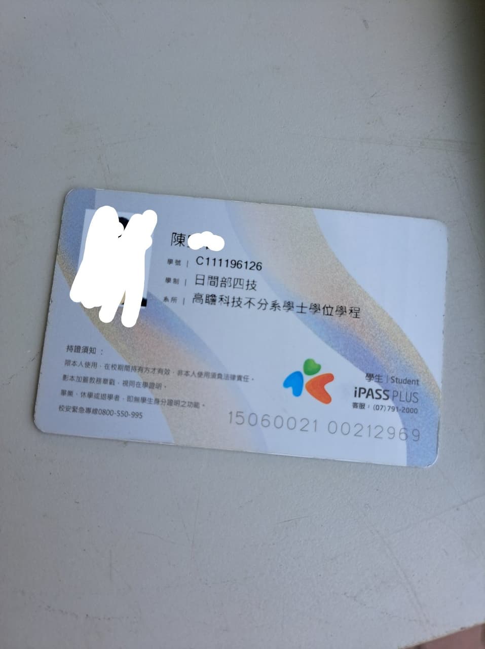 陳同學你的學生證 高雄海洋科大板 Dcard