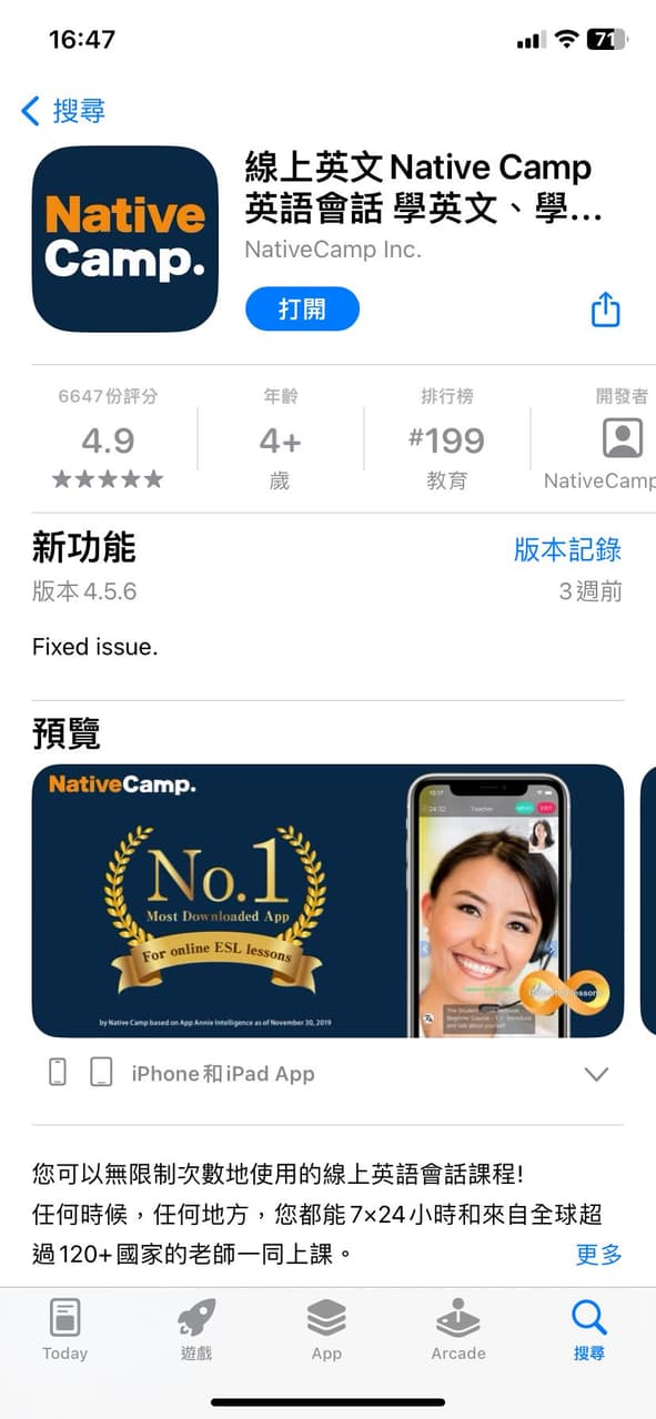 Native Camp 兒童凱倫課程要付費嗎？ - 課程板 | Dcard