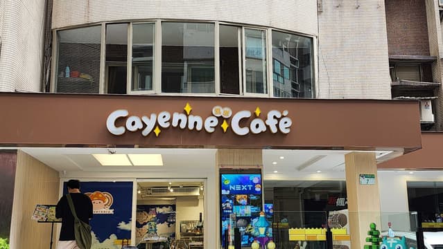 #閒聊 跑咖分享【☕Maple 20 Café｜玩具城主題】 - 楓之谷板 | Dcard