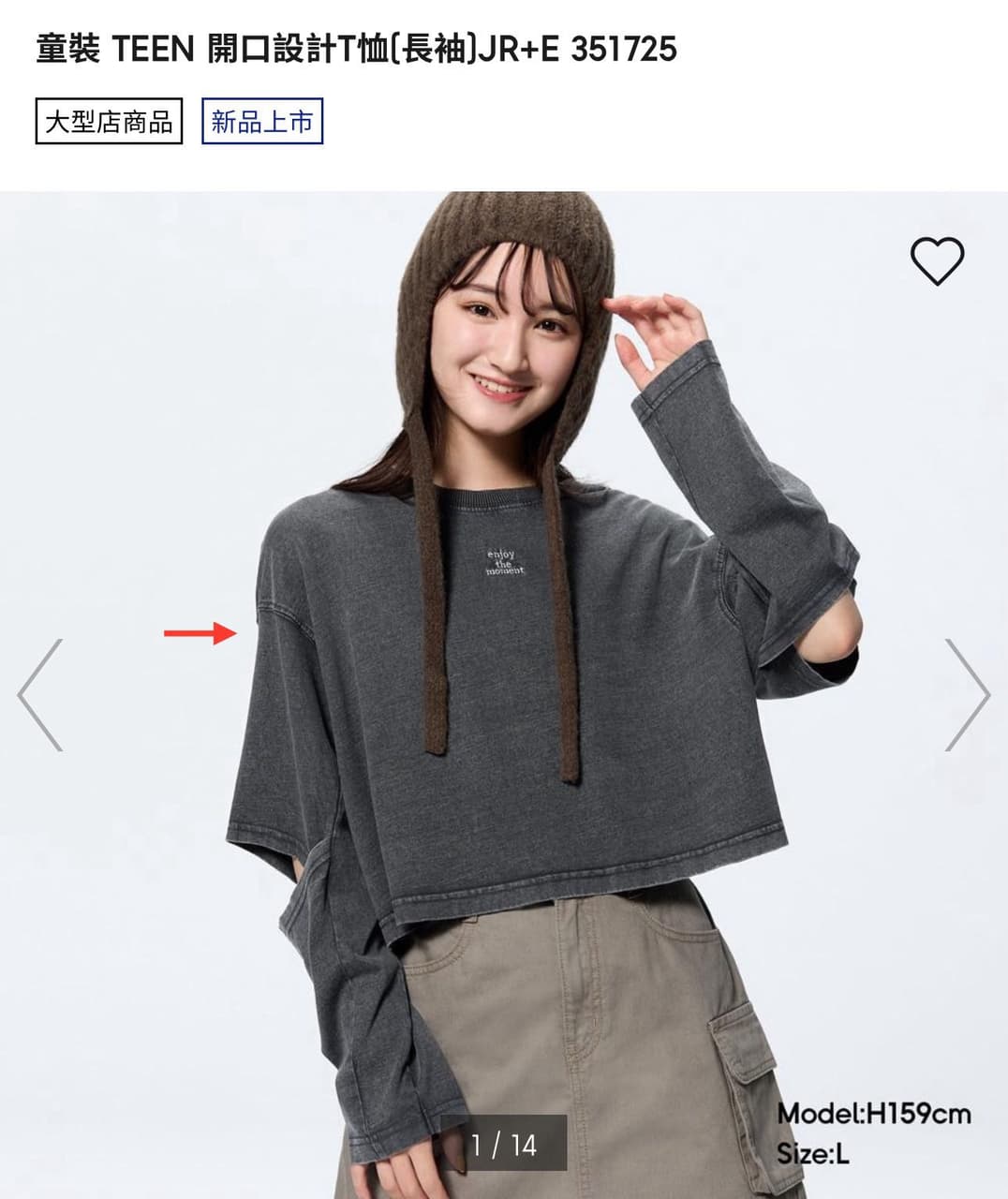 #我要賣 #我要賣 GU TEEN青春少女系列上衣/褲子 - 二手交易板 | Dcard