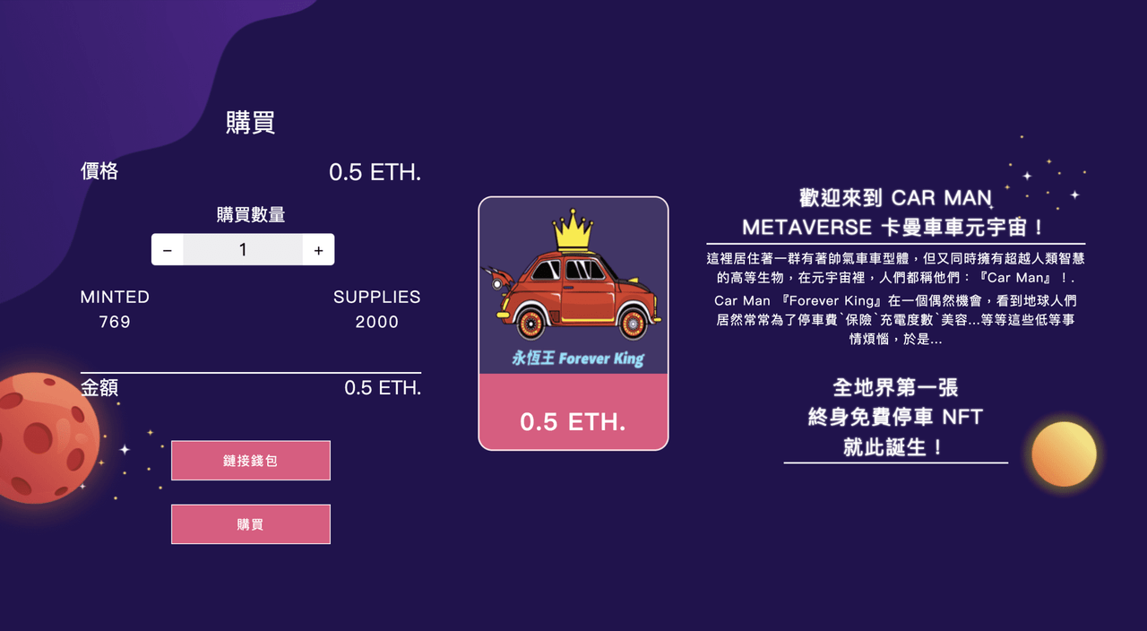 NFT白名單抽獎可能是詐騙！連接錢包前一定要先做這些檢查 - 趨勢科技防詐達人 (@drmessage) | Dcard