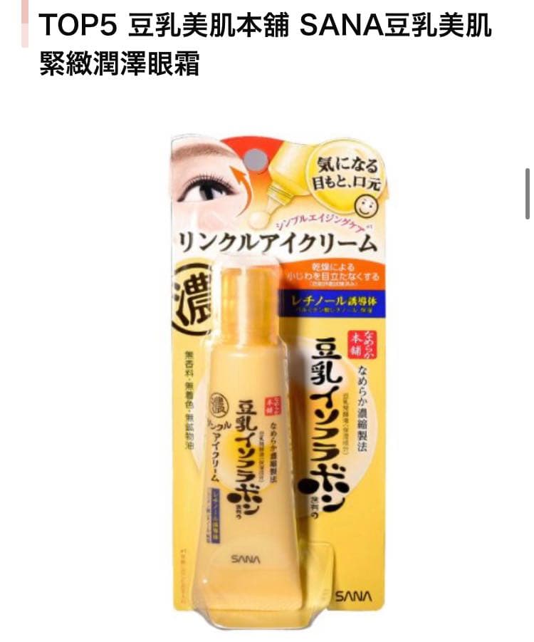 請益 眼霜 美妝板 Dcard