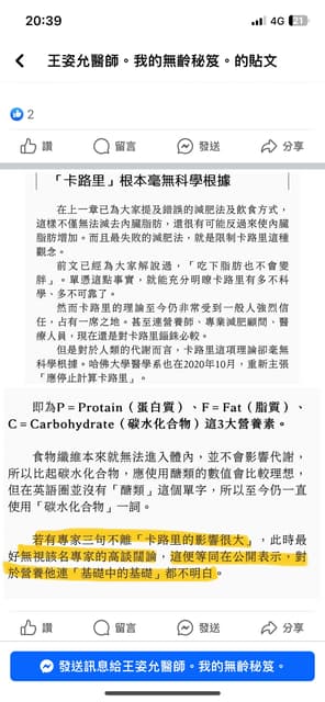 王姿允醫師的4+2R - 閒聊板 | Dcard