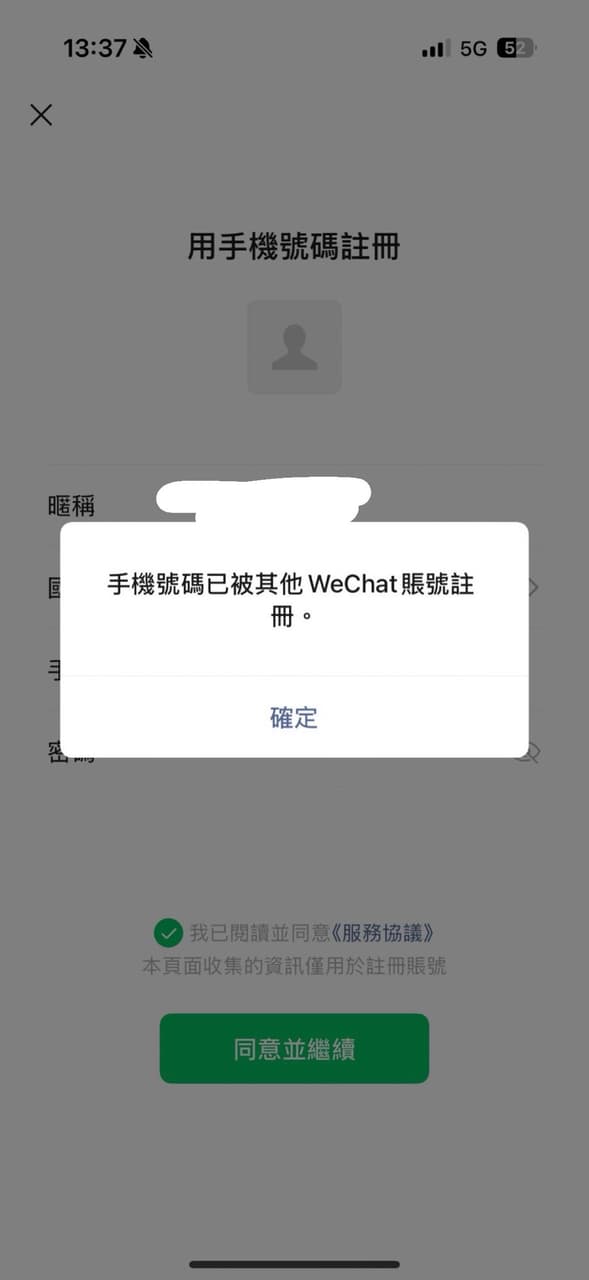 微信wechat被凍結 - 閒聊板 | Dcard