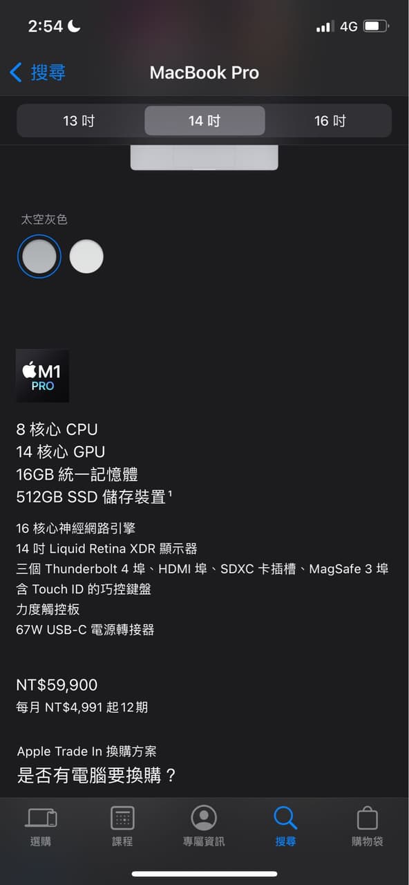 MacBook Pro 14跑繪圖cpu gpu搭配 - 3C板 | Dcard