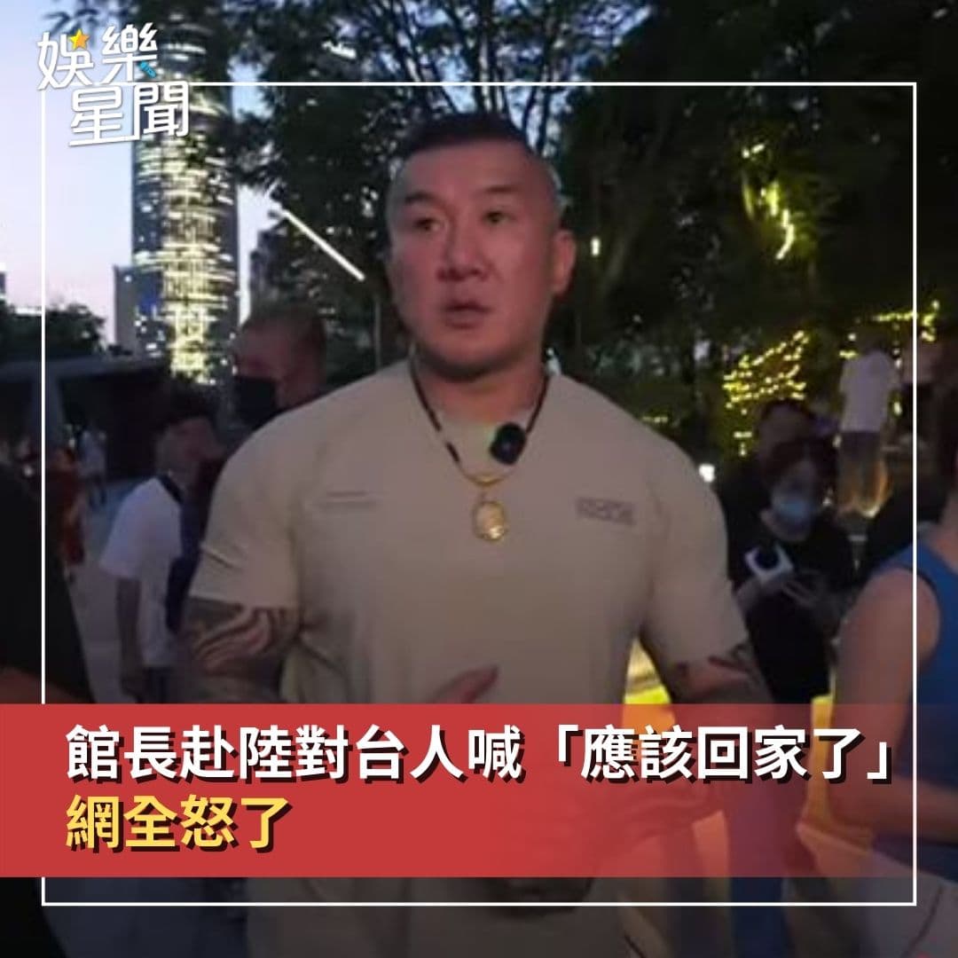 館長遊深圳對台人喊「一家人應該回家」讚比亞迪舒適 網怒：我家在台灣 - SETN三立新聞網 (@setn54) | Dcard