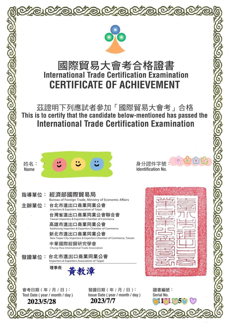 國貿大會考自學法寶報尼知👀 考試板 Dcard