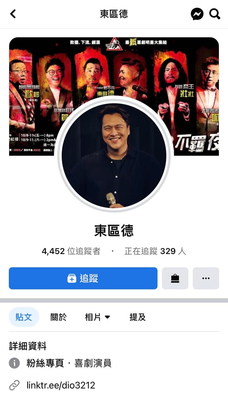 脫口秀女王龍龍哭訴被老K舞台霸凌 - B311 留言 | Dcard