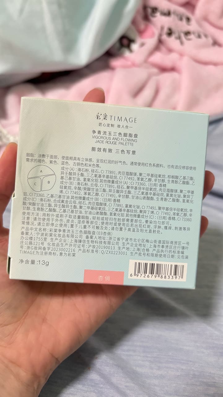 #我要賣 （售出）彩棠 TIMAGE 爭青流玉三色腮紅盤 13g 03杏俏 - 二手交易板 | Dcard