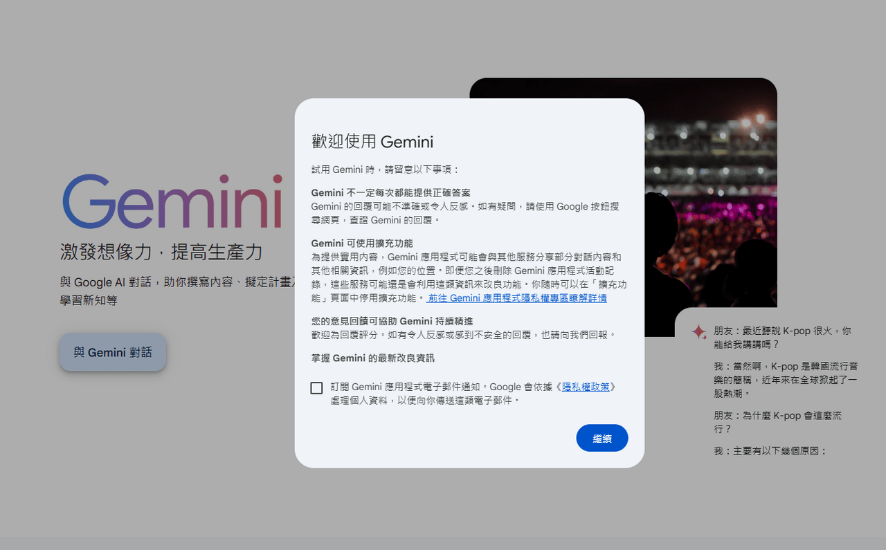 #詢問 各位的Gemini都可以正常使用嗎？ - Google/Android板 | Dcard