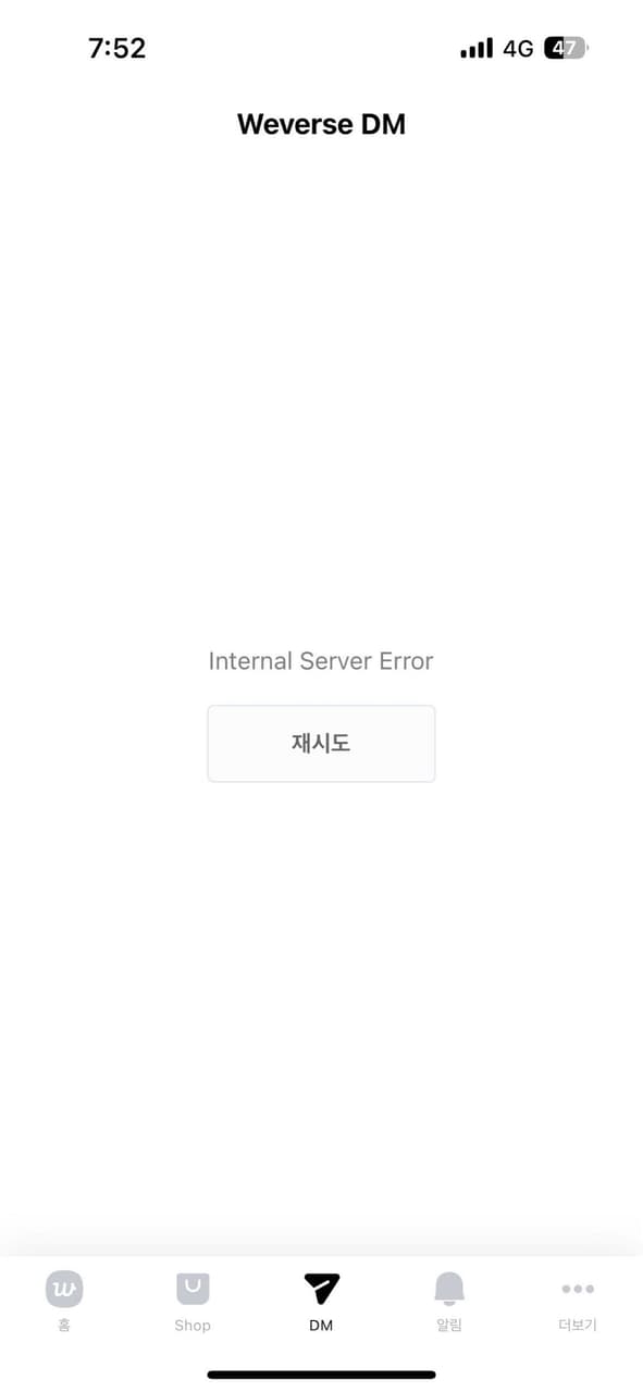 #詢問 weverse dm無法使用 - 追星板 | Dcard