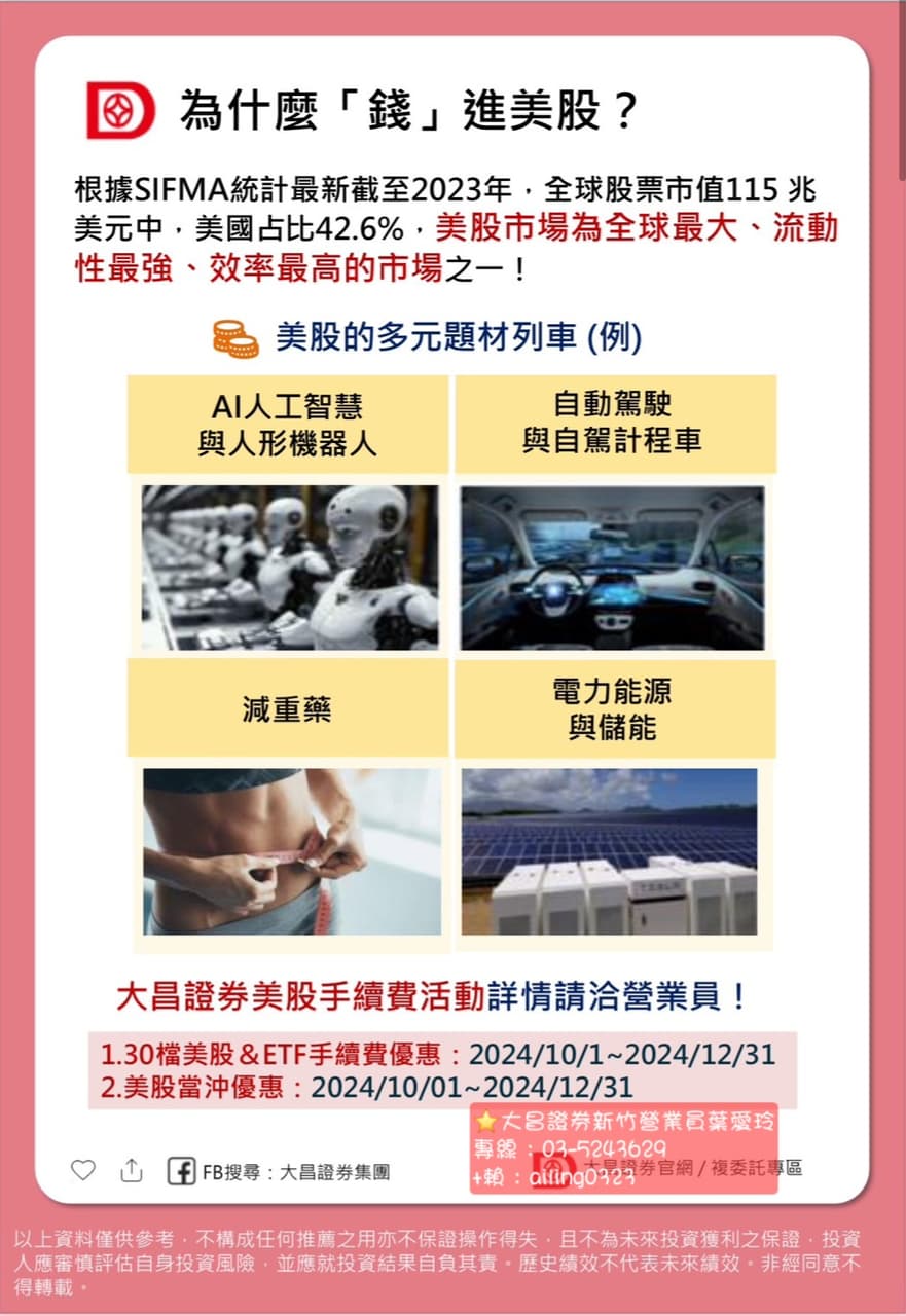 🎯美國大選＋FOMC會議本周登場 台股11月迎 5大利多 - 理財板 | Dcard