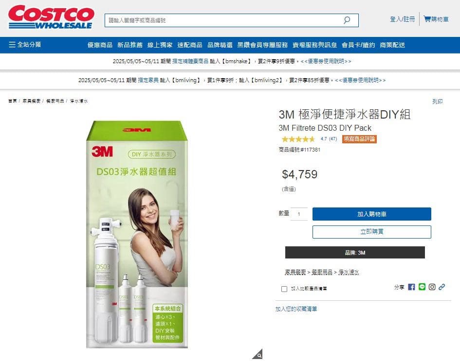 #請益 有人用過3M DS03淨水器嗎？ - 居家生活板 | Dcard