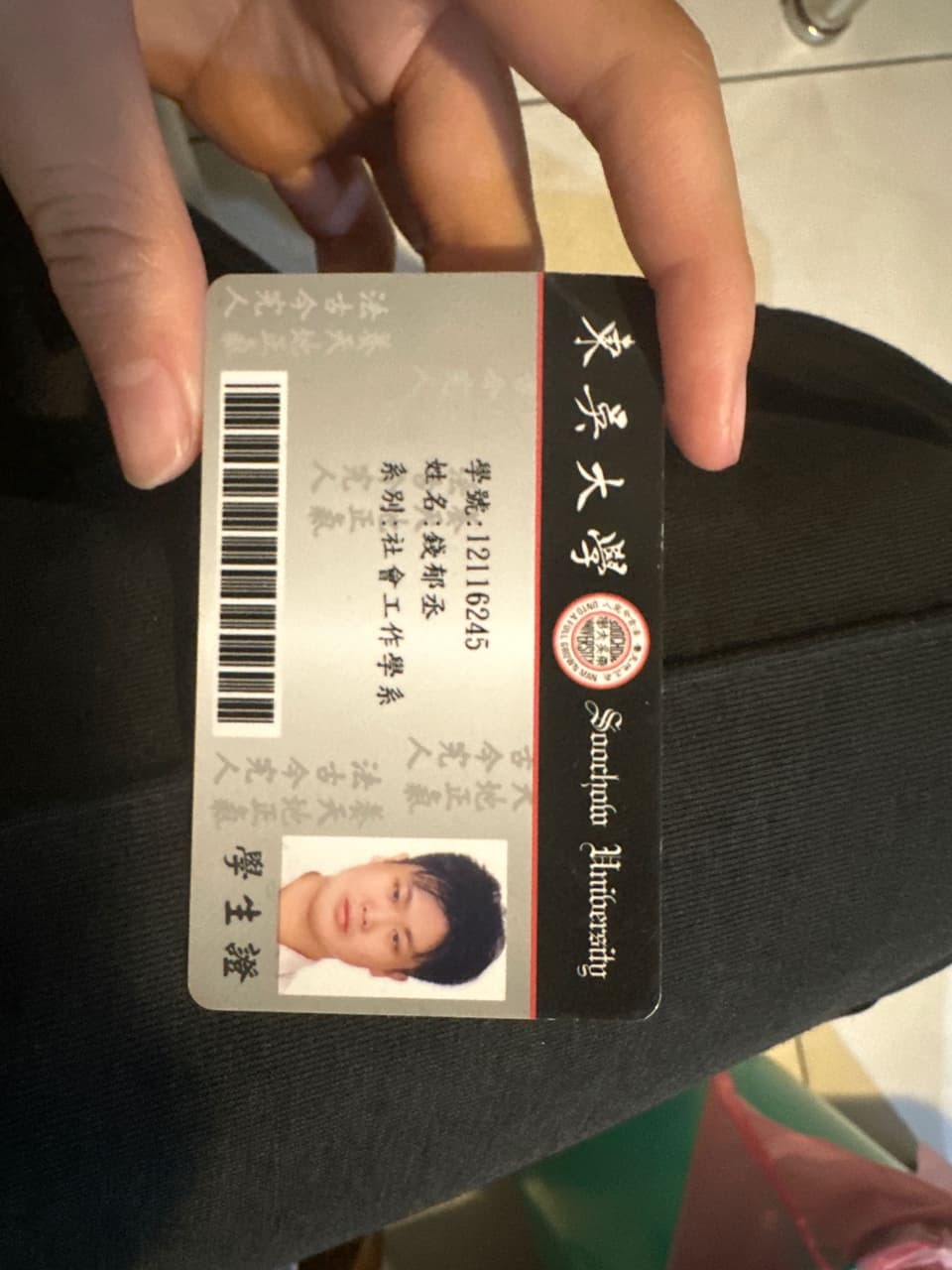 撿到東吳學生證 閒聊板 Dcard