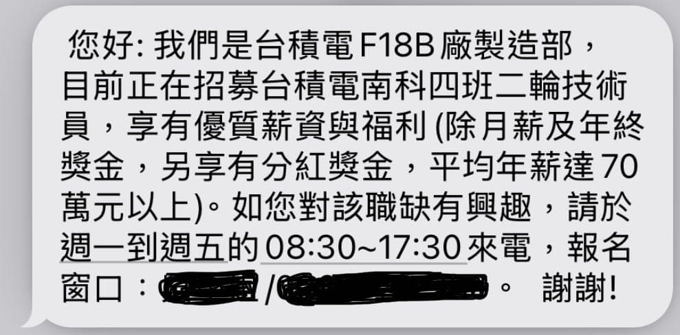 台積電F18B製造部 好嗎？ - 科技業板 | Dcard