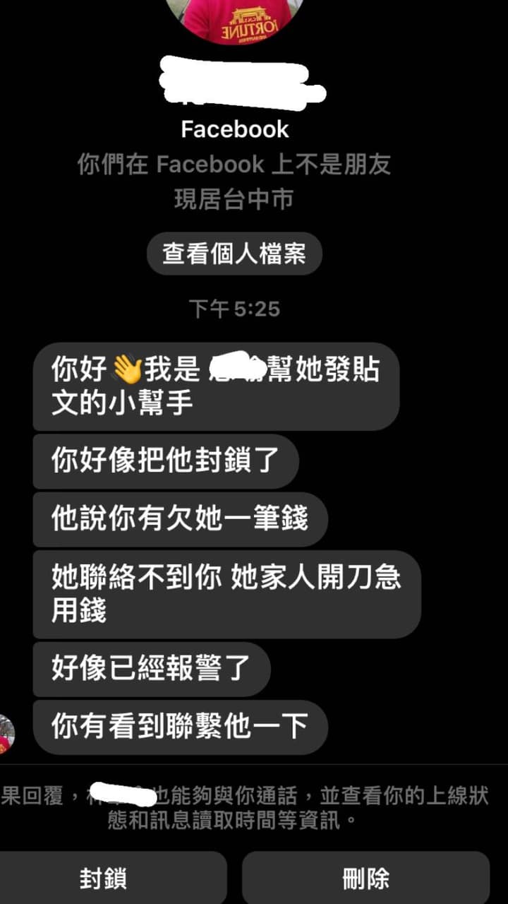 詐騙的要提告我 反詐騙板 Dcard
