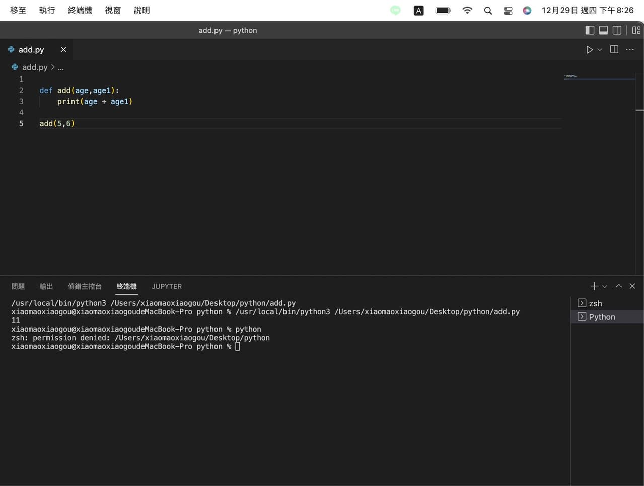 #請益 文組新手Python on Mac無法使用 - 軟體工程師板 | Dcard