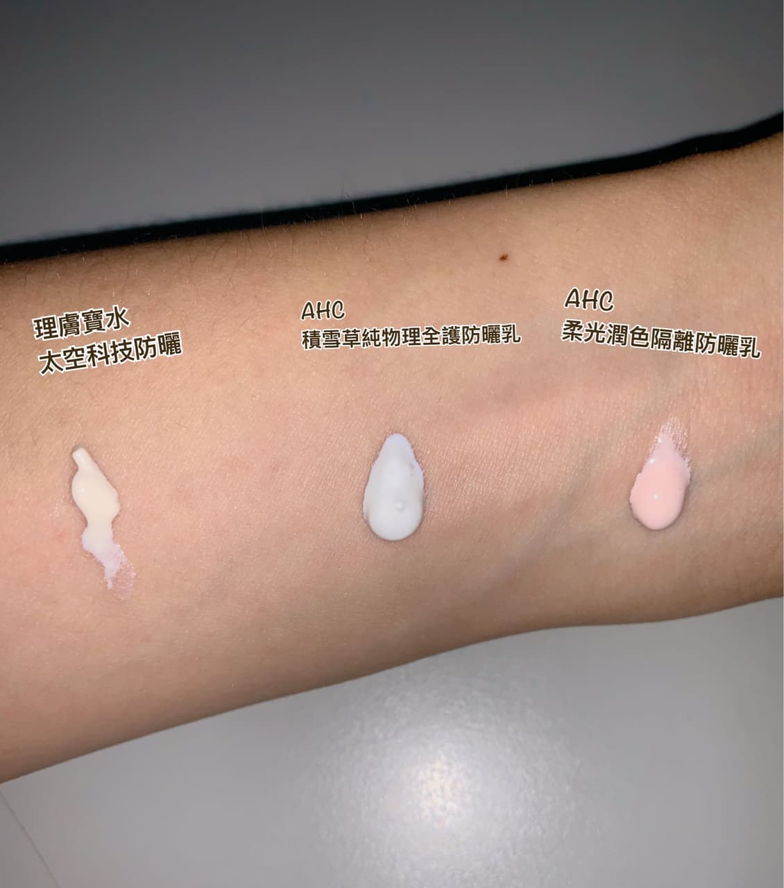 #分享 【AHC】新款防曬(柔光潤色隔離防曬乳/積雪草純物理全護防曬乳) - 美妝板 | Dcard