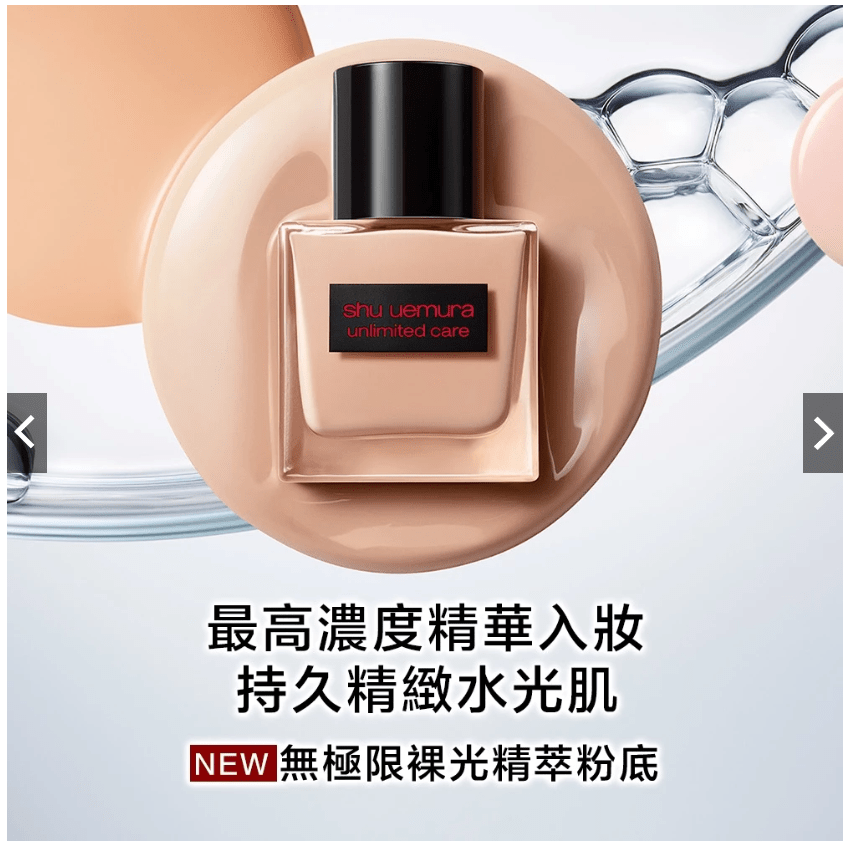 植村秀 無極限裸光精萃粉底，目前在限時特價喔！ - 宜蘭宋仲基 (@nevergiveupwin) | Dcard