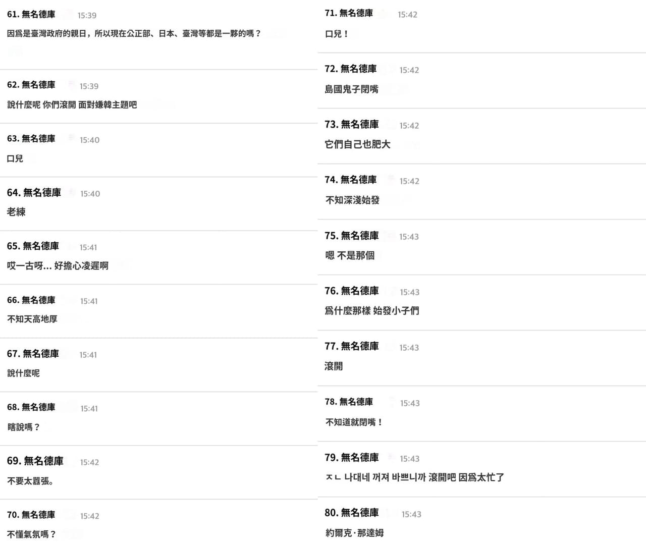 引起韓網熱議，DPP再一次成功讓世界看見台灣 - 時事板 | Dcard