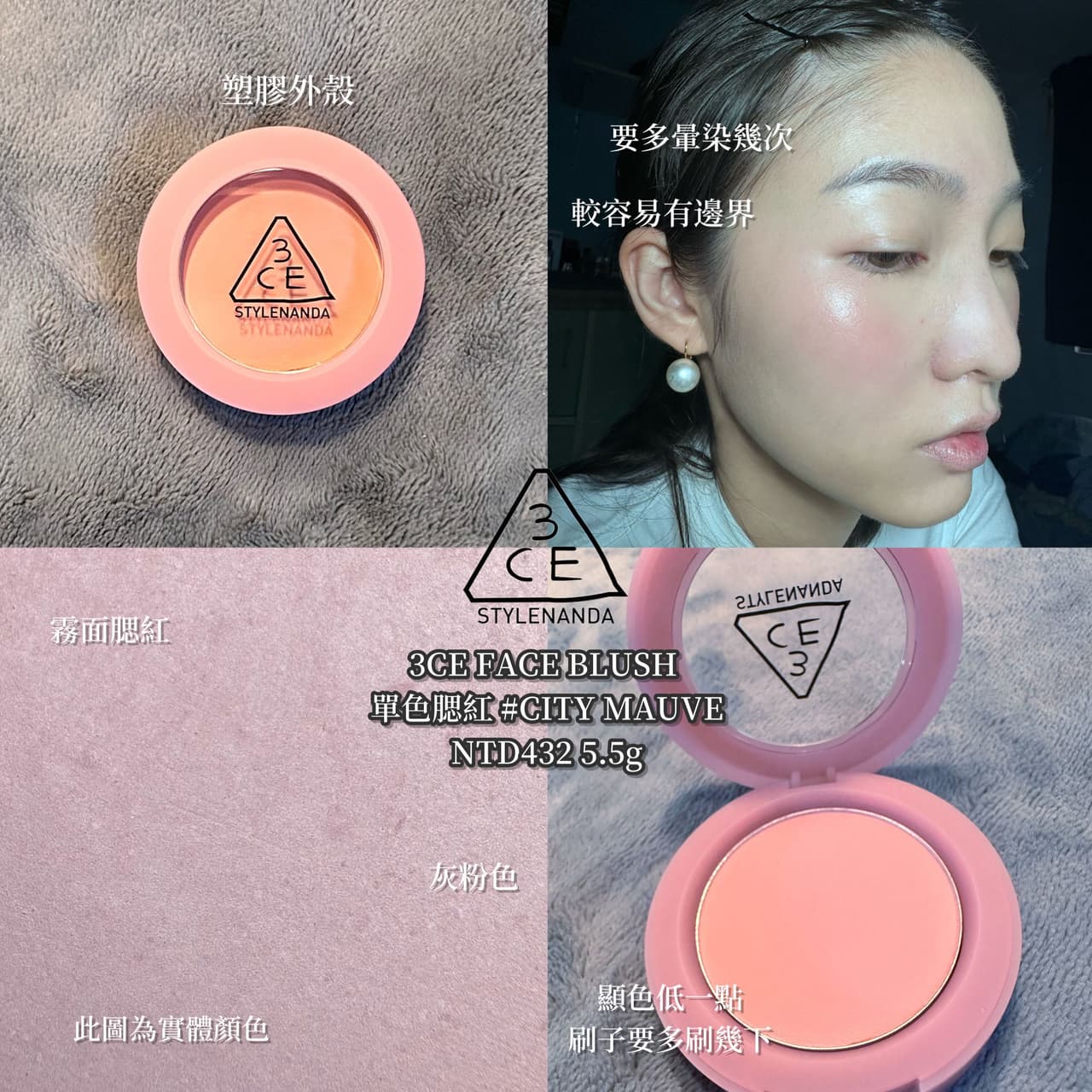 #分享 三款日常腮紅分享 Nars MAC 3ce - 美妝板 | Dcard