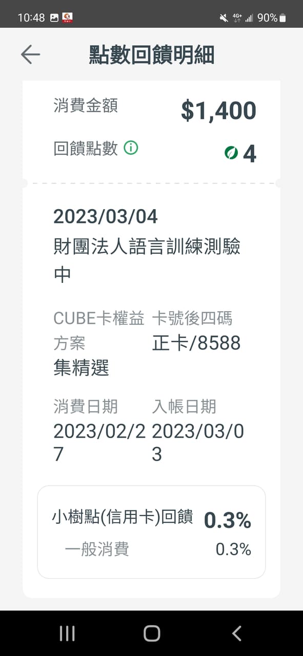 #詢問 ＃CUBE首刷禮 - 信用卡板 | Dcard