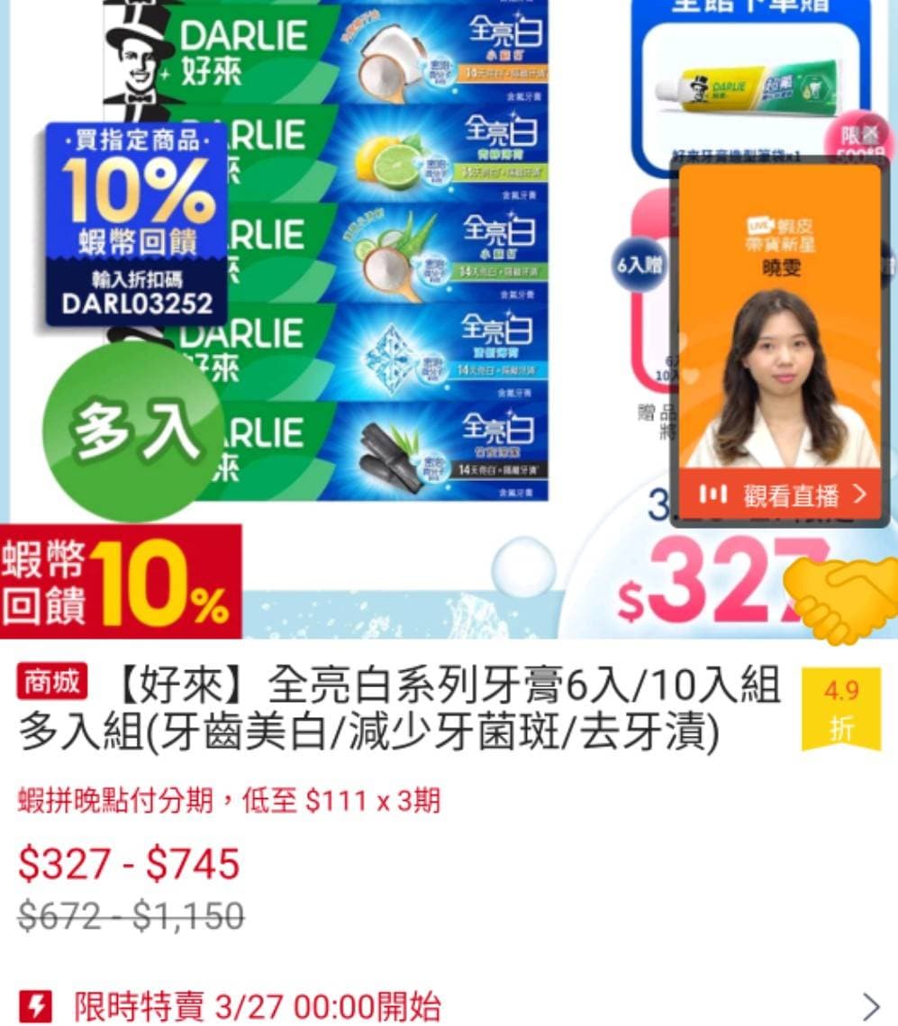 好口氣😁用好來💯好運一起來 - 弗里斯基 (@swfid) | Dcard