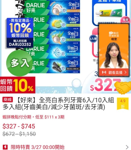 好口氣😁用好來💯好運一起來 - 弗里斯基 (@swfid) | Dcard