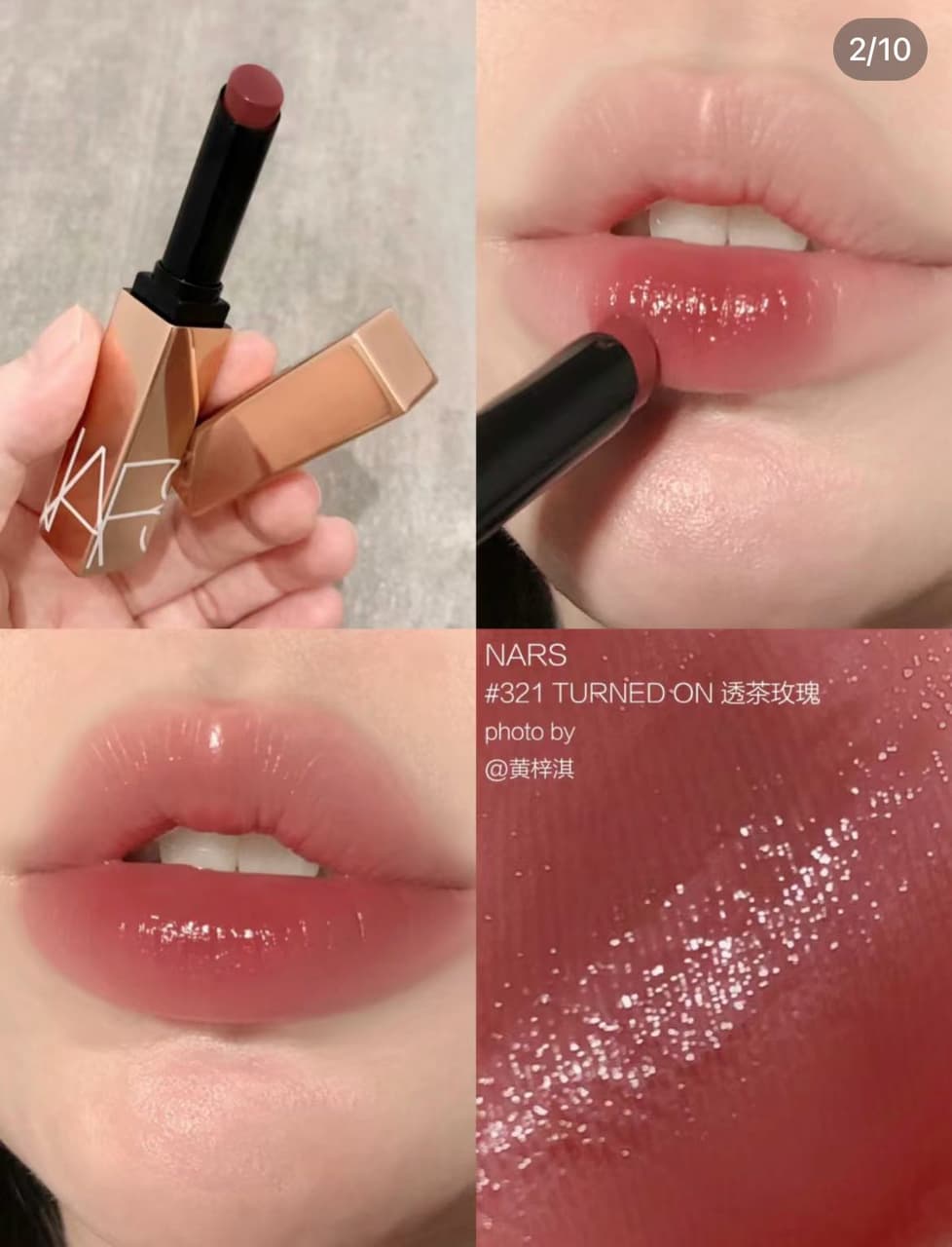 #請益 專櫃唇膏推薦 Nars Dior Chanel YSL - 美妝板 | Dcard