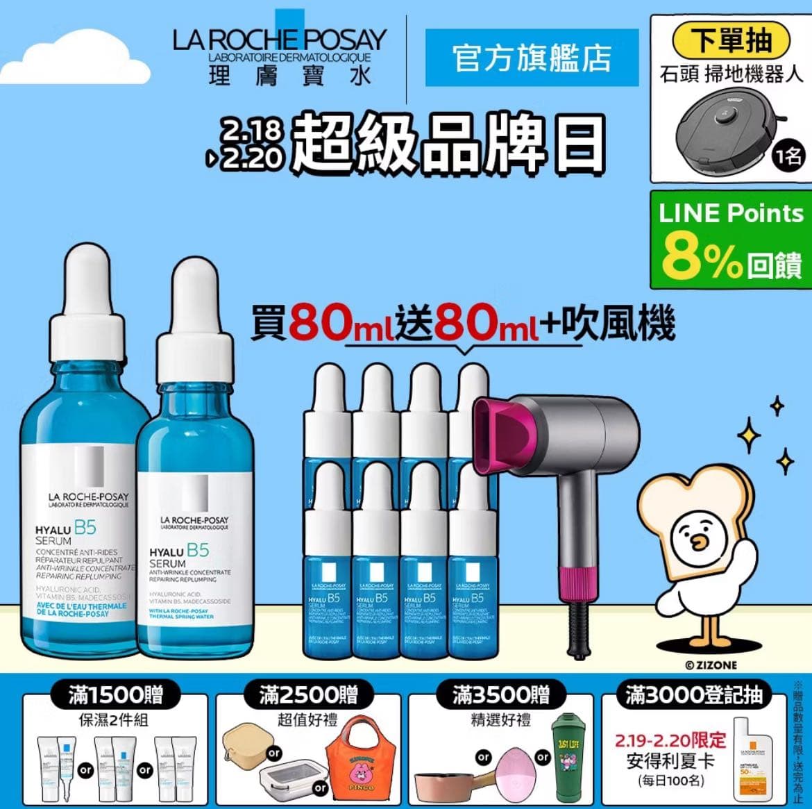 #揪團 理膚 B5 彈潤修復精華 50+30ml - 美妝團購板 | Dcard