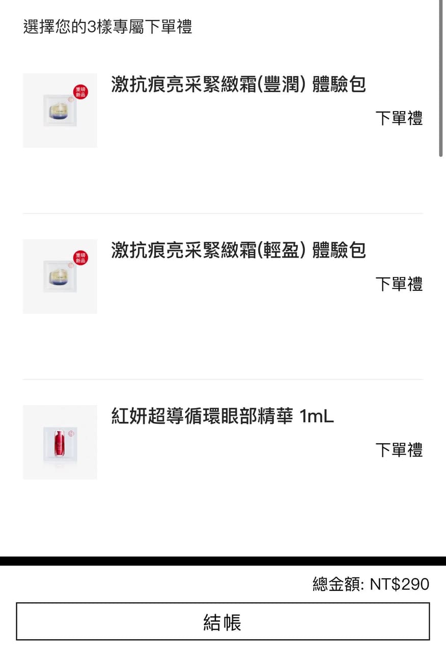 #分享 190元的資生堂粉底體驗盒 - 咖苦老師☕️ (@kakusmakeup) | Dcard