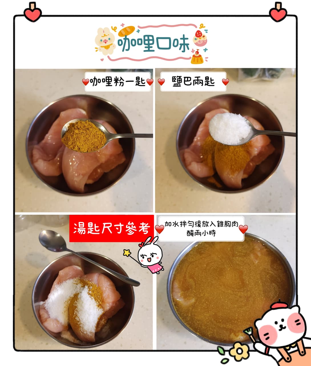 水煮雞胸肉-烹調方式 - 菇寶 (@zero__n) | Dcard