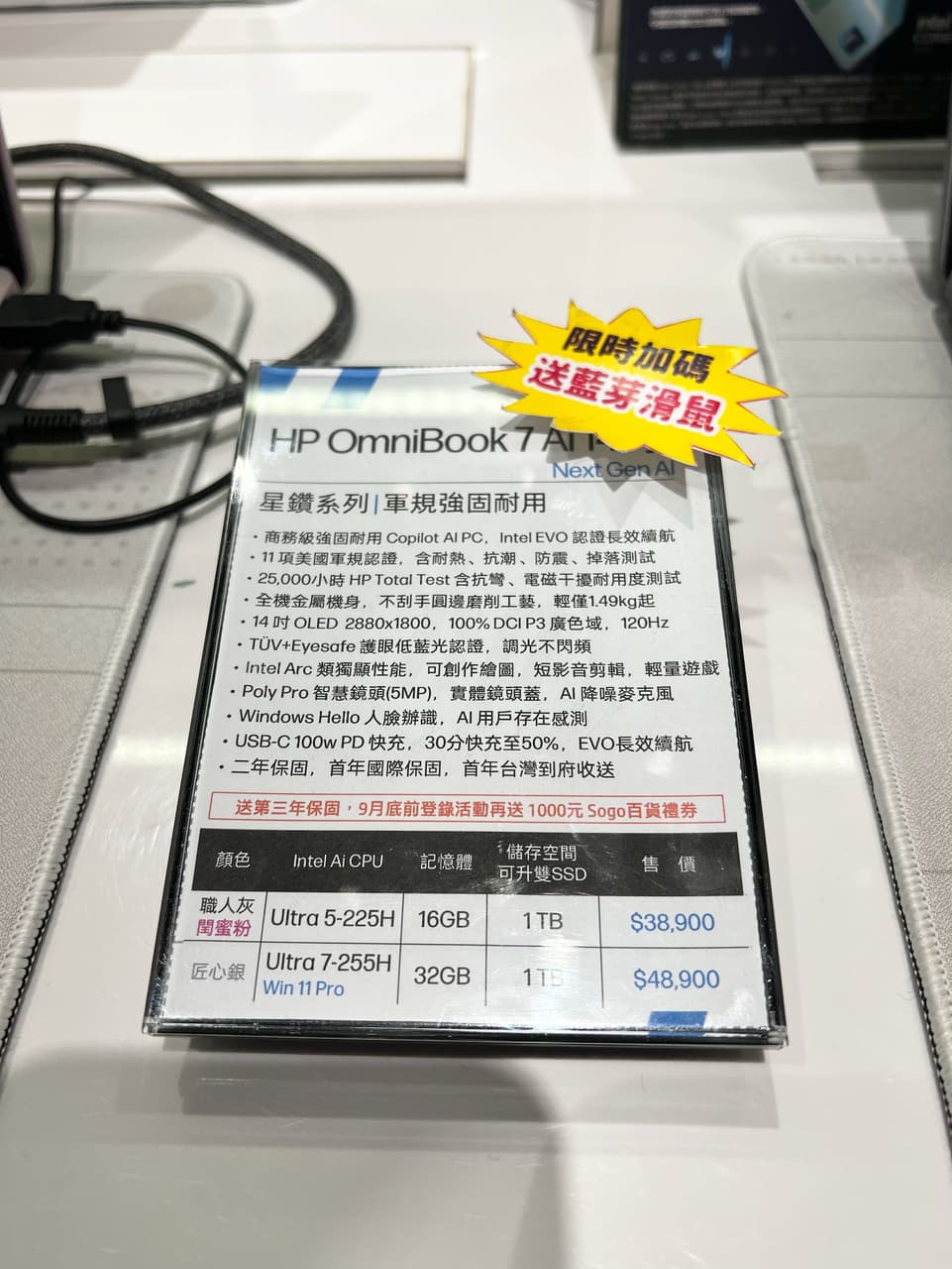 HP OmniBook 7 筆電請益🙏 - 3C板 | Dcard