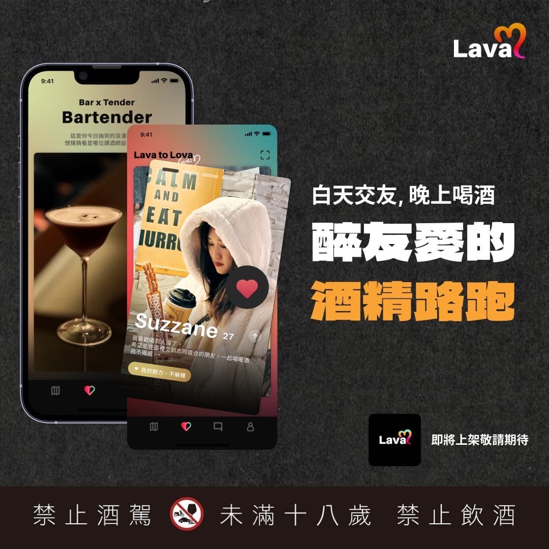 #酒吧活動 #HalfwayStudio Lava Lover - Rain到哪吃到哪 (@so810722) | Dcard