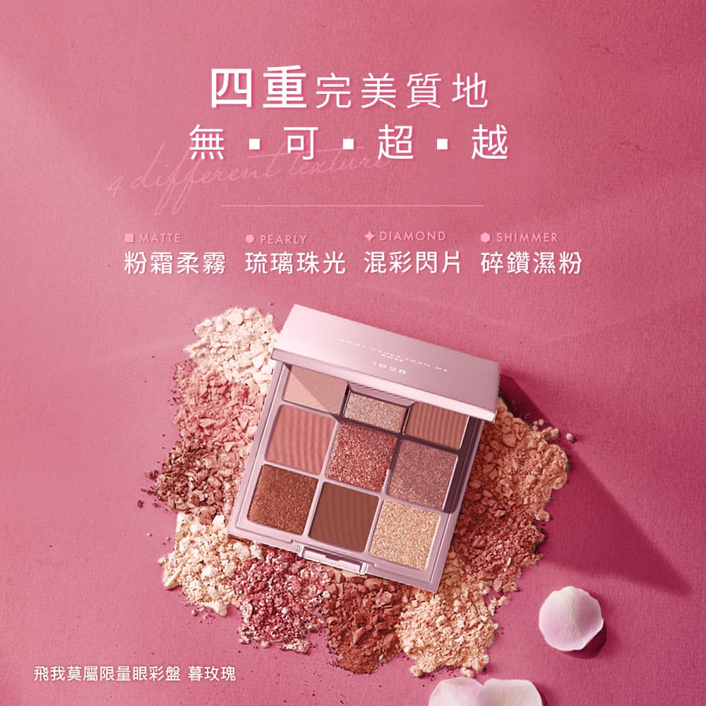 1028｜dcard特惠組（飛我莫屬眼影盤＋潤萃唇膏） - 美妝板 | Dcard