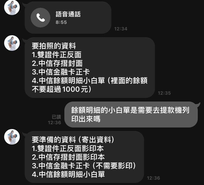 發問 想詢問這種貸款是詐騙嗎 問答板 Dcard