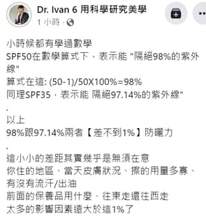 #討論 Dr. Ivan 6的防曬實驗 - 美妝板 | Dcard