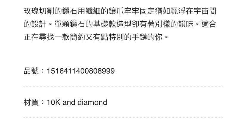 #我要賣 （售出）agete 單鑽手鍊 日系輕珠寶（va、ete、nojess、ahkah） - 二手交易板 | Dcard