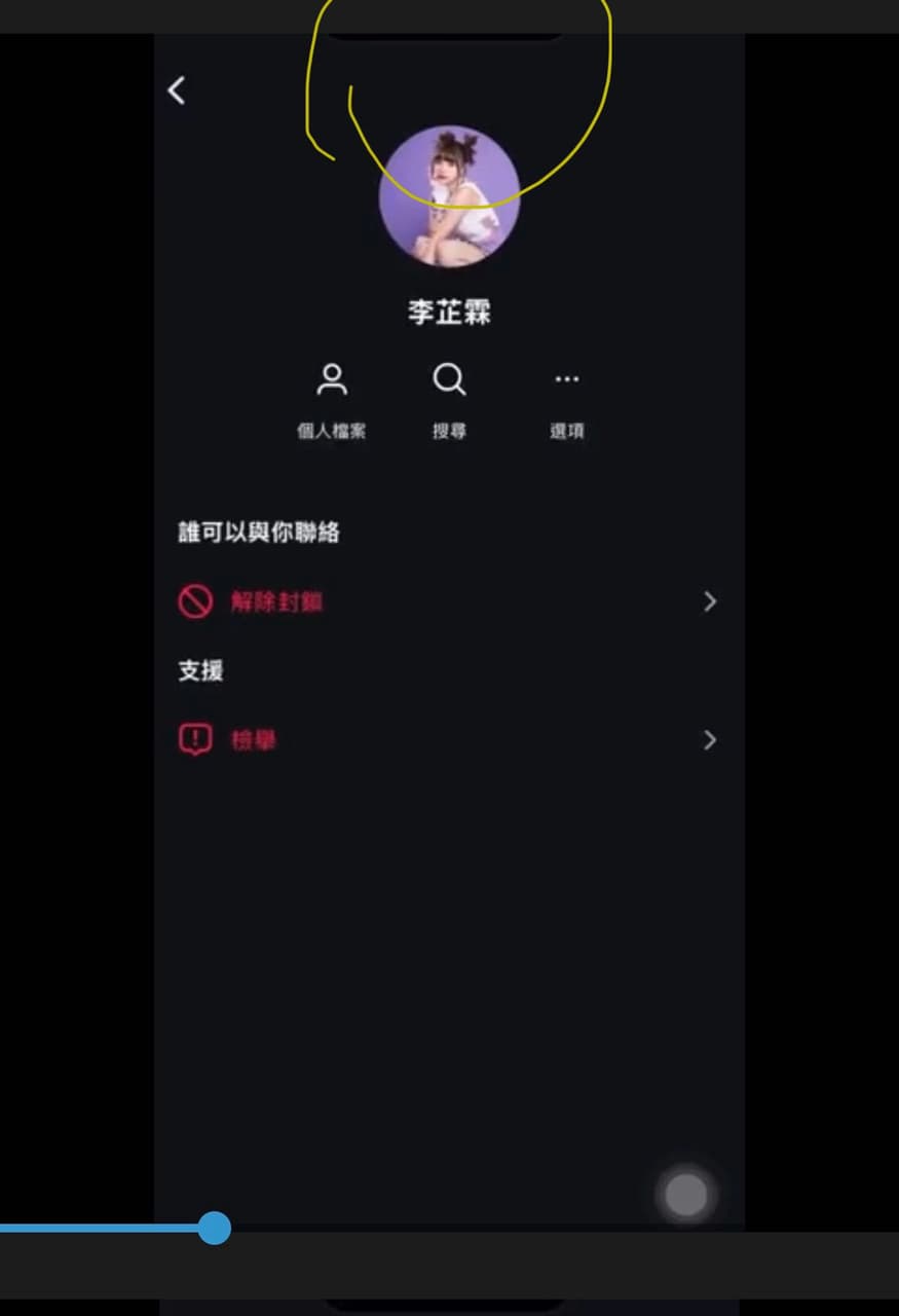 李芷霖事件 不存在的大老婆？7大嫌疑 （5.14在更新證據） - B62 留言 | Dcard