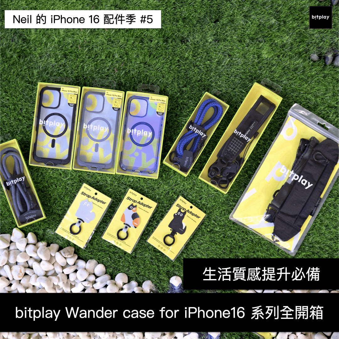 bitplay Wander case series iPhone 16 全開箱！生活質感必備配件！X Neil 的 iPhone 16 配件季 - Neil 尼歐 ...