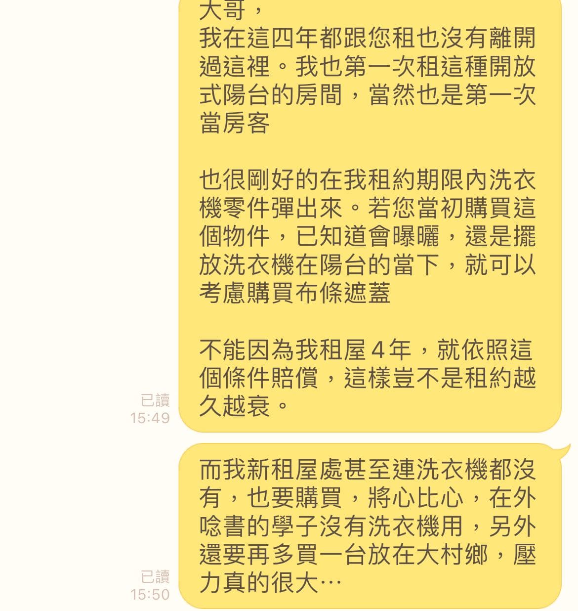 房客 租屋糾紛 租屋請慎選 否則押金拿不回來 租屋板 Dcard