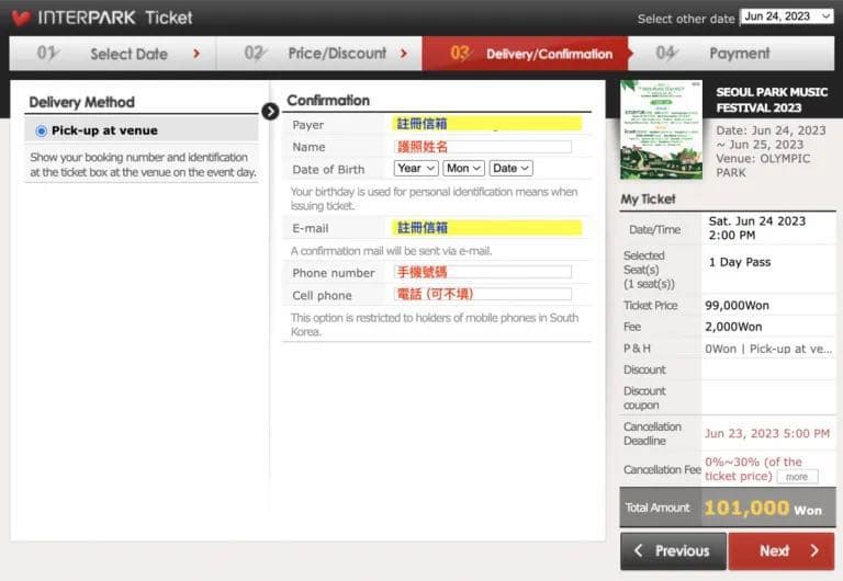 #詢問 Interpark 購票電話詢問 - BLACKPINK板 | Dcard