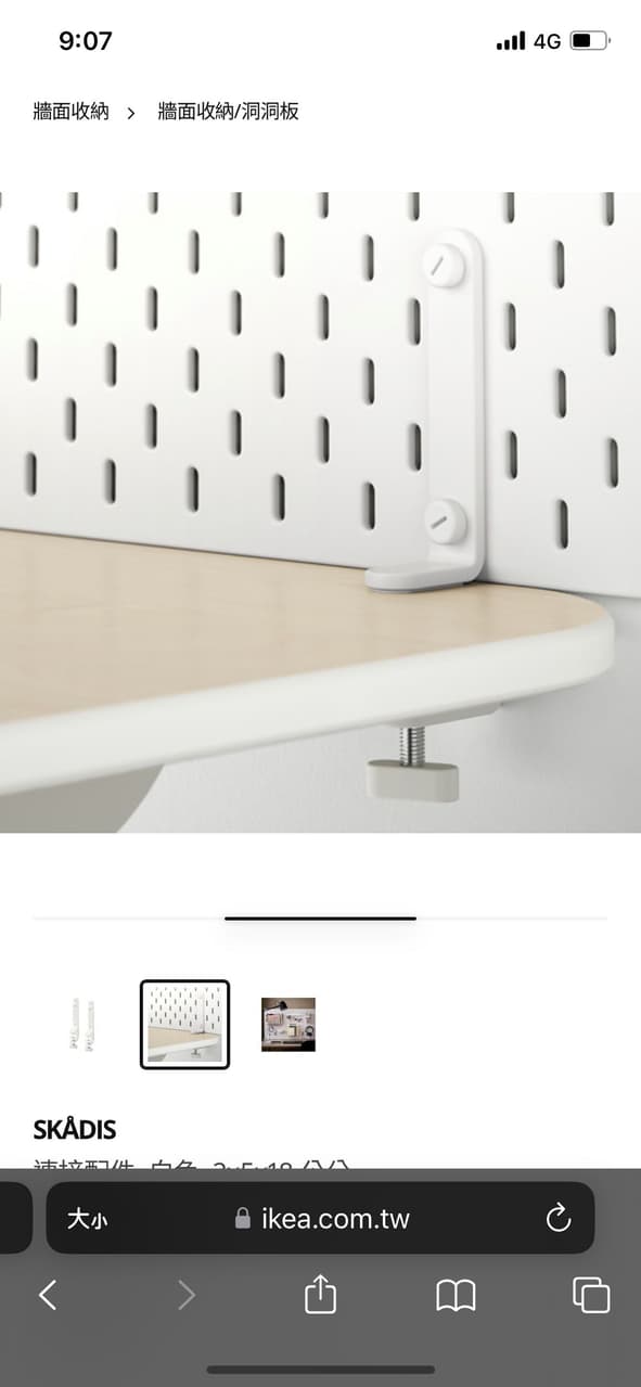 ikea 洞洞板 - 居家生活板 | Dcard