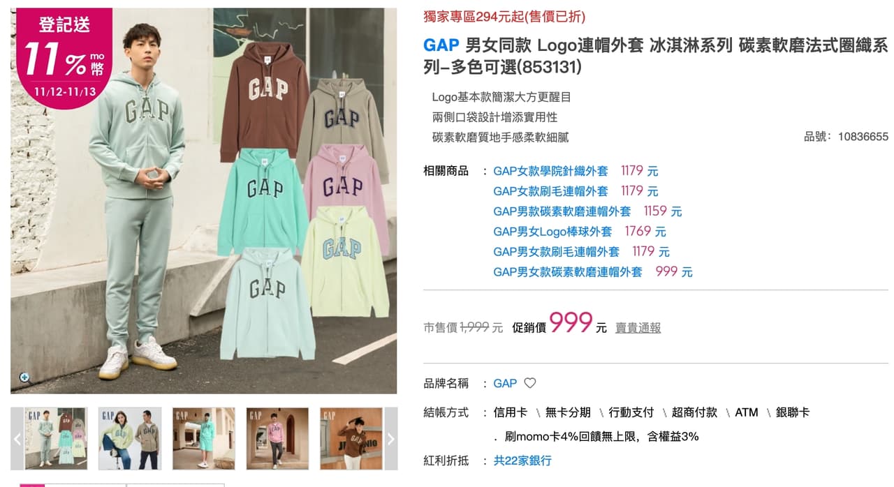 #詢問 GAP連帽外套 - 男生穿搭板 | Dcard