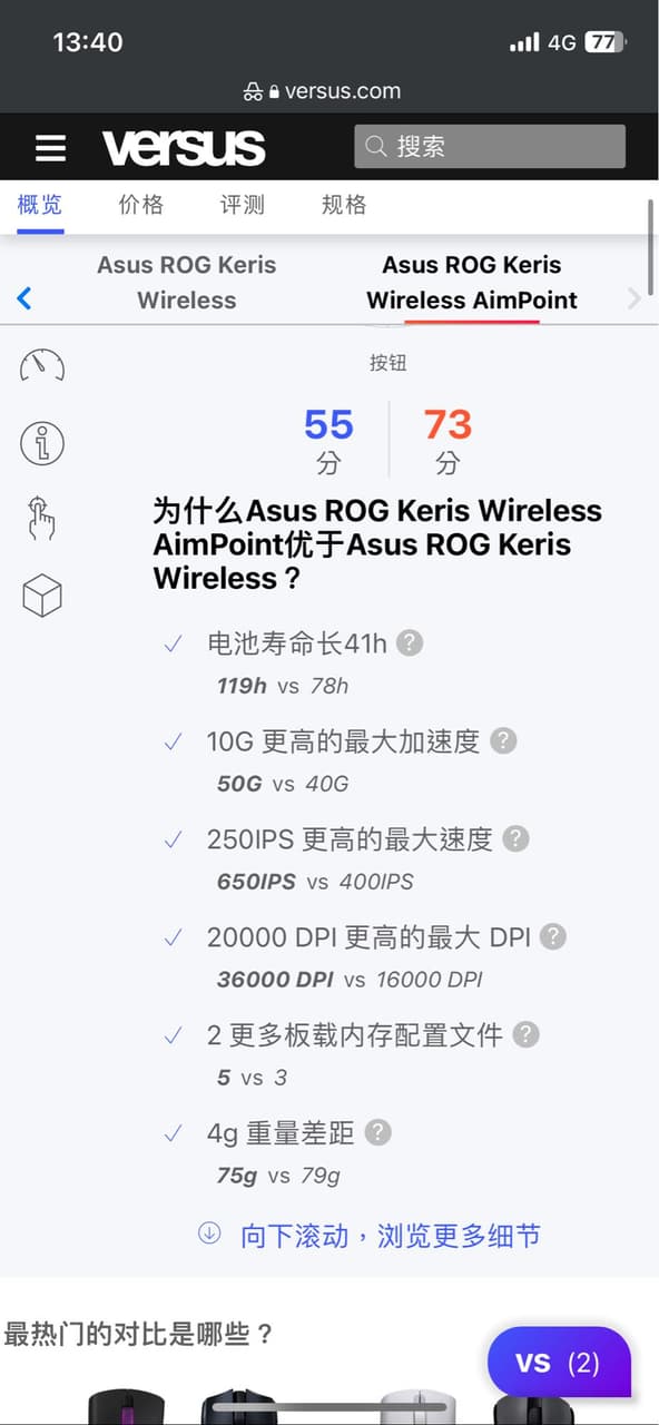 #請益 ROG無線滑鼠 - 3C板 | Dcard