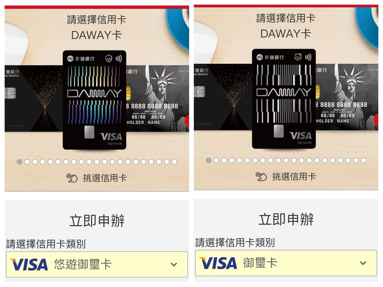 😺大無畏 永豐銀行無腦神卡-DAWAY卡 新戶怎麼刷回饋都沒在怕👽 - 贊助板 | Dcard